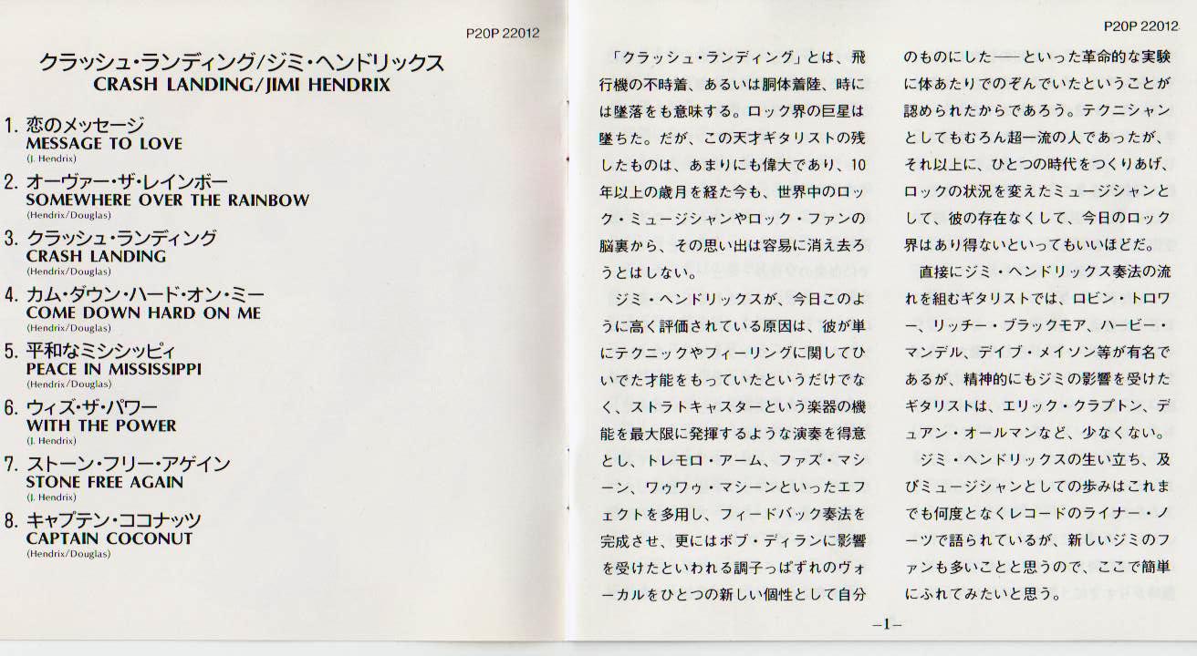 Jimi Hendrix Crash Landing : Booklet 2 JPN | CD Covers | Cover Century ...